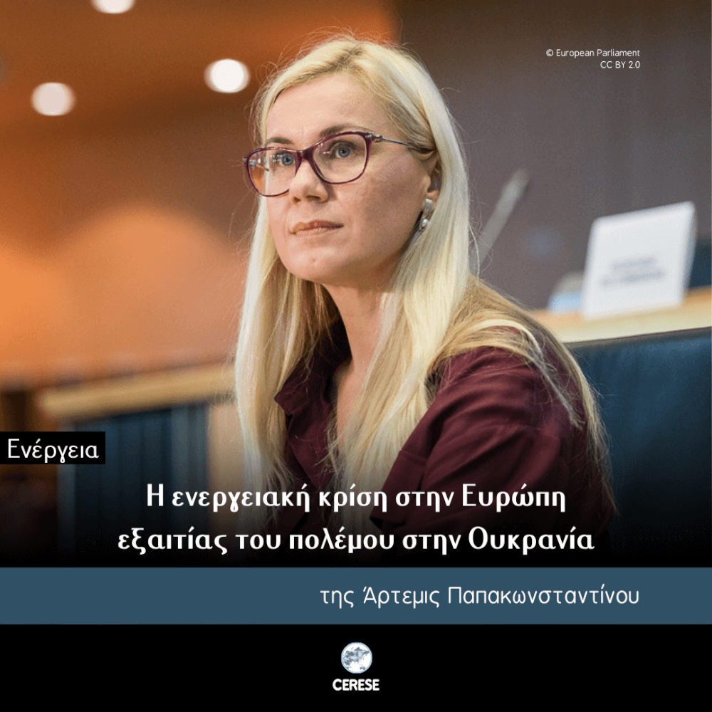 Η ενεργειακή κρίση στην Ευρώπη εξαιτίας του πολέμου στην Ουκρανία ...