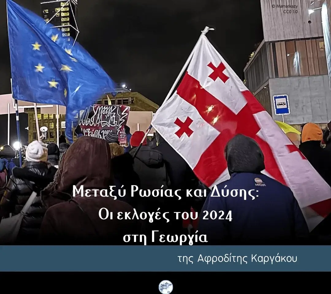 Μεταξύ Ρωσίας και Δύσης: Οι εκλογές του 2024 στη Γεωργία - Center of ...